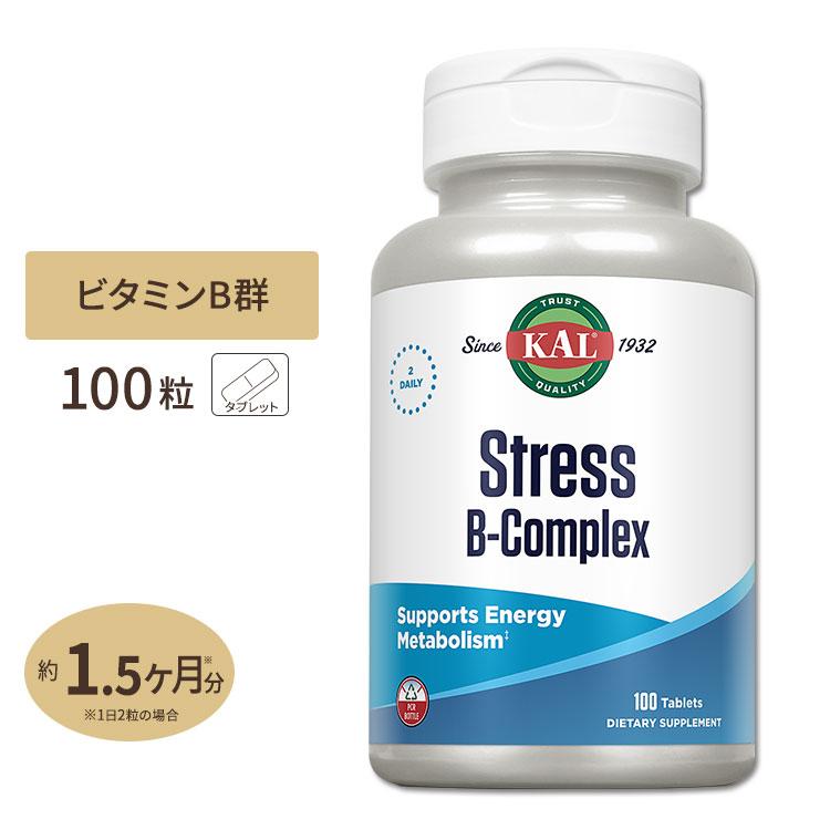 カル ストレスBコンプレックス (ビタミンB群 & ビタミンC) サプリメント 100粒 タブレット KAL Stress B Complex ...