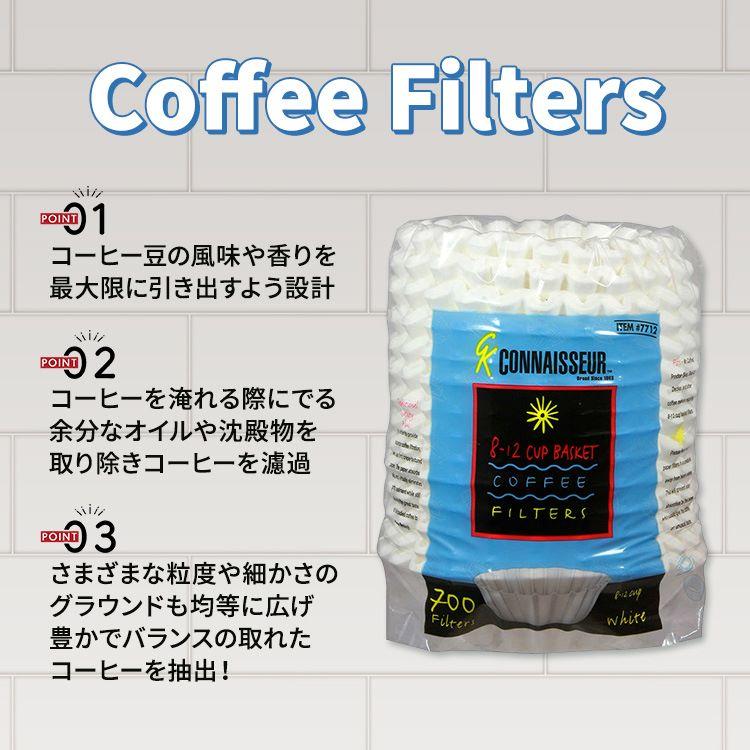 【アメリカコストコ品】 Connaisseur コーヒー フィルター 700枚入り Connaisseur Coffee Filters ...