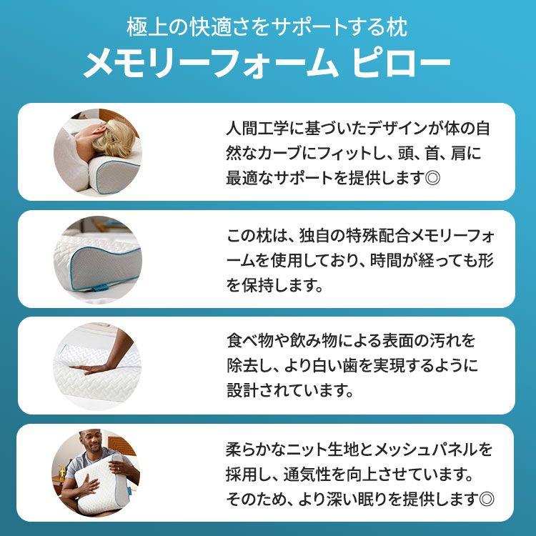 【アメリカコストコ品】セレニティ バイ テンピュールペディック コンター メモリーフォーム ピロー Serenity by Tempur-Pedic Pillow :KL-00124:アメリカ ...