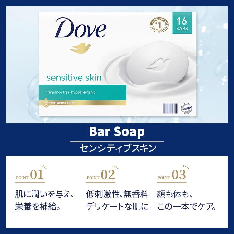 【アメリカコストコ品】ダヴ モイスチャライジング ビューティー バー ソープ センシティブ スキン 106g x 16個 Dove Bar Soap Sensitive Skin : アメリカ ...