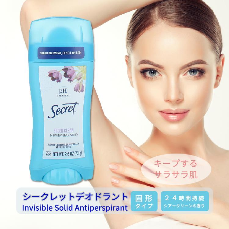 シークレット インビジブルソリッド デオドラント シアクリーンの香り 73g Secret Invisible Solid ...