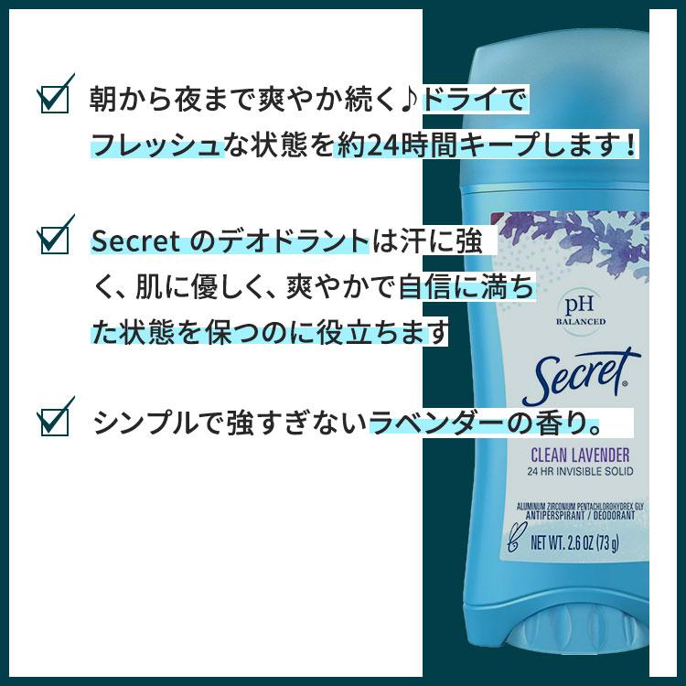 シークレット オリジナル インビジブル ソリッド デオドラント クリーンラベンダー 73g Secret Original Invisible Solid, CLEAN LAVENDER ...