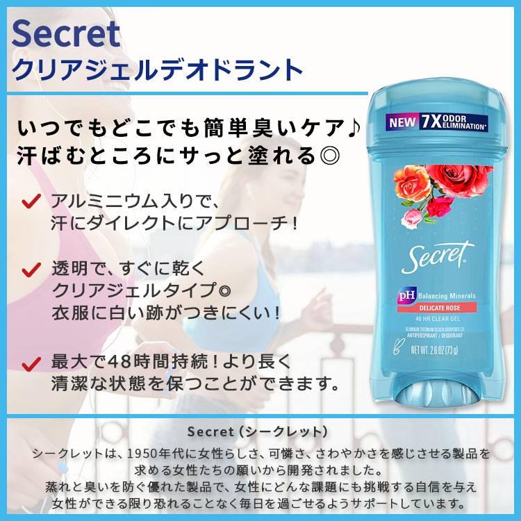 シークレット フレッシュ クリアジェル デオドラント(アルミニウム入り) 繊細なローズの香り 73g (2.6oz) Secret FRESH ...