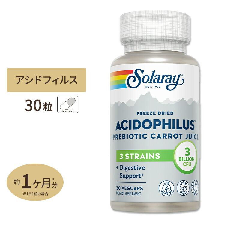 ソラレー ビーガンアシドフィルス 30億CFU カプセル 30粒 Solaray Acidophilus サプリ 健康 アメリカ : アメリカ ...