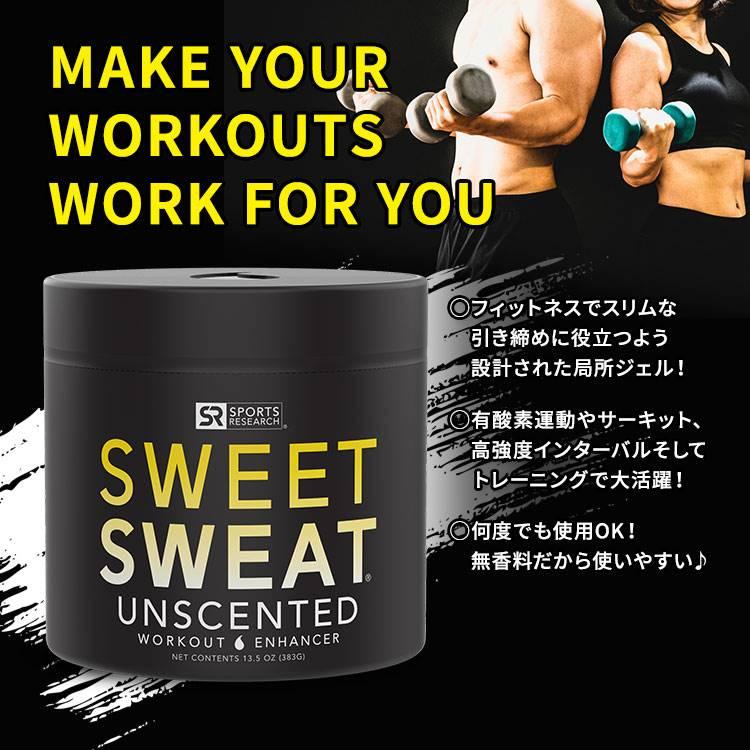 スポーツリサーチ スウィートスウェット ジャー 局所ジェル XL 無香料 383g (13.5oz) ジェル Sports Research ...