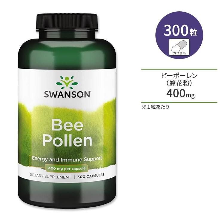 スワンソン ビーポーレン 400mg 300粒 カプセル Swanson Bee Pollen サプリメント 蜂花粉 ミツバチ ビタミン ...