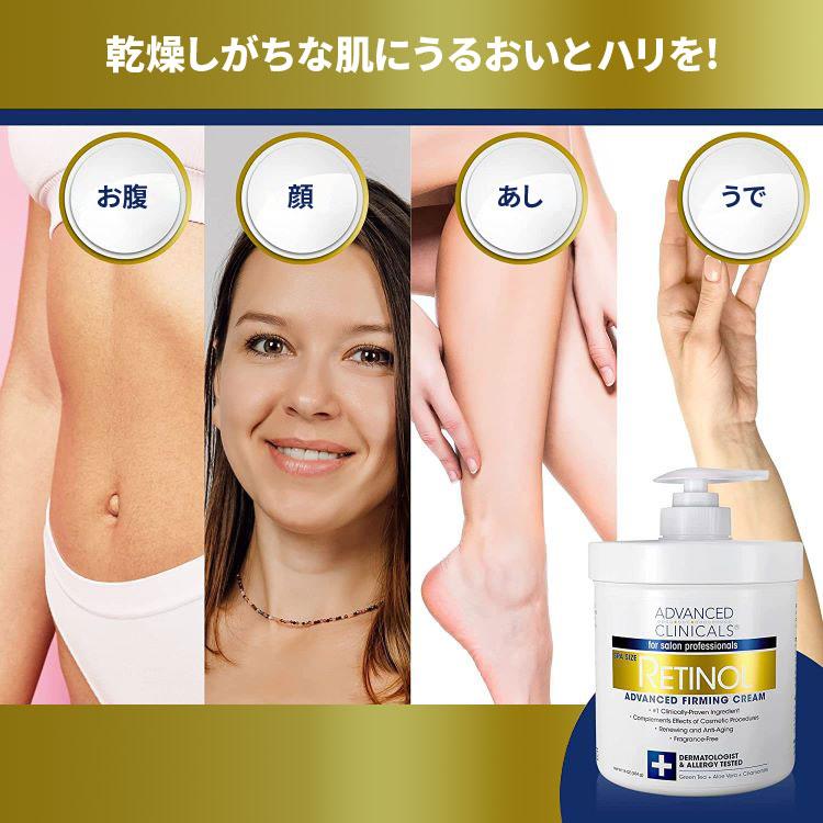 【クーポンあり】アドバンスド クリニカルズ レチノールファーミングクリーム 無香料 454g (16 oz) Advanced Clinicals : アメリカサプリ専門スピードボディ ...