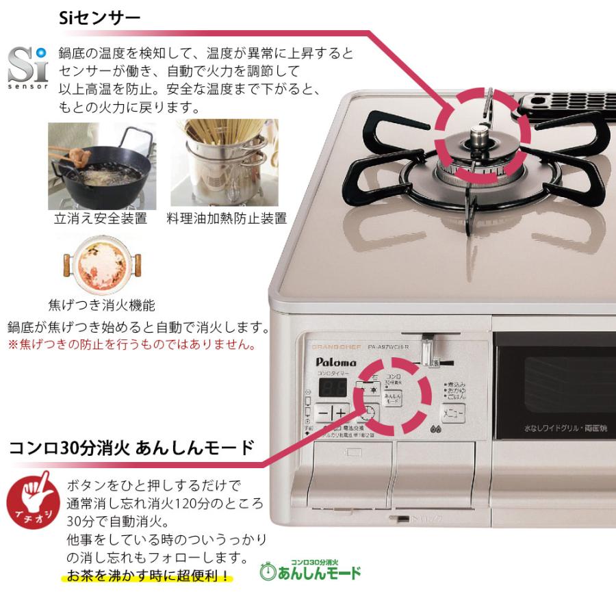 GRANDCHEF グランドシェフ パロマ PA-A97WCH 都市ガス プロパン 右 左 ハイパーガラスコートトップ 両面焼きグリル : ライフショップ トリプル - 通販 - Yahoo ...
