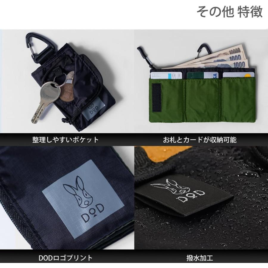 【新品】1週間以内発送 DOD(ディーオーディー) ウサゼニーレ ミニ財布 三つ折り財布 ユニセックス アウトドア 手ぶら ストラップ 【BG1-999-BK】 : SPW Yahoo!店 ...