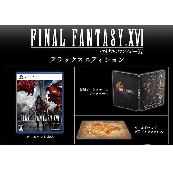 【新品】【即納】【PS5】FINAL FANTASY XVI デラックスエディション ファイナルファンタジー FF ゲーム ソフト : SPW(適格請求書発行事業者)Yahoo!店 - 通販 ...