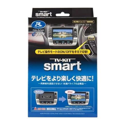 Data System データシステム UTV445S TVキット スマートタイプ マツダ R5.12〜 ロードスター(RF含む)8.8インチセンターディスプレイ装着車用 UTV-445S ...