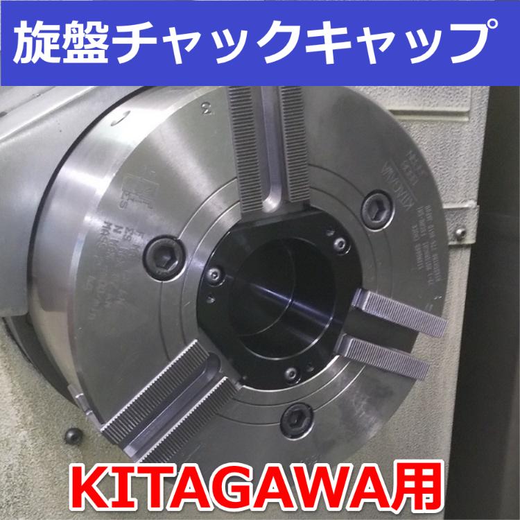 BB206(BR06共通) KITAGAWAパワーチャック用 キャップ : SPEEG - 通販 - Yahoo!ショッピング
