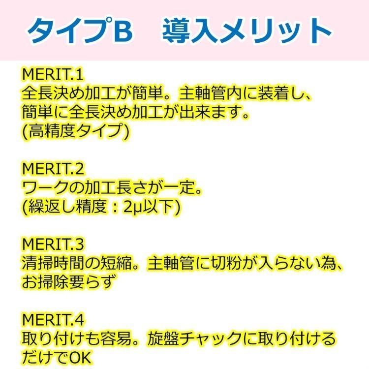 BB206(BR06共通) KITAGAWAパワーチャック用 NC旋盤ワークストッパーB : SPEEG - 通販 - Yahoo!ショッピング