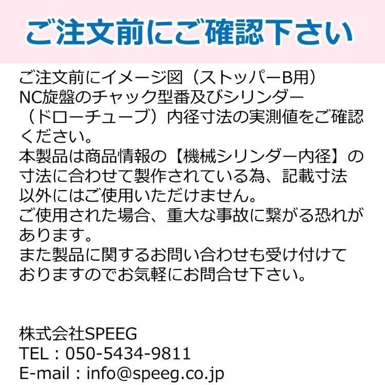 BB206(BR06共通) KITAGAWAパワーチャック用 NC旋盤ワークストッパーB : SPEEG - 通販 - Yahoo!ショッピング