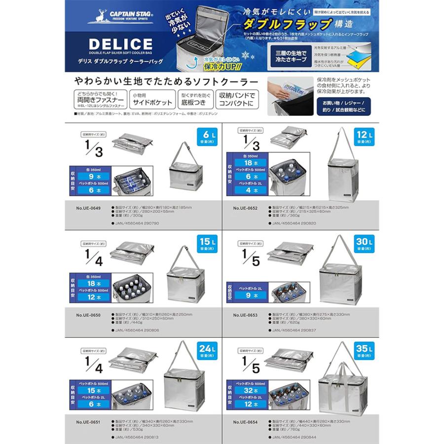 クーラーバッグ 大容量 保冷 保冷バッグ デリス ダブルフラップクーラーバッグ 30L CAPTAIN STAG UE-0653 : SPJ Store - 通販 - Yahoo!ショッピング