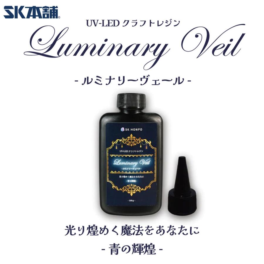 UV-LEDクラフトレジン『Luminary Veil -ルミナリーヴェール-』-青の輝煌- : Spero - 通販 - Yahoo!ショッピング