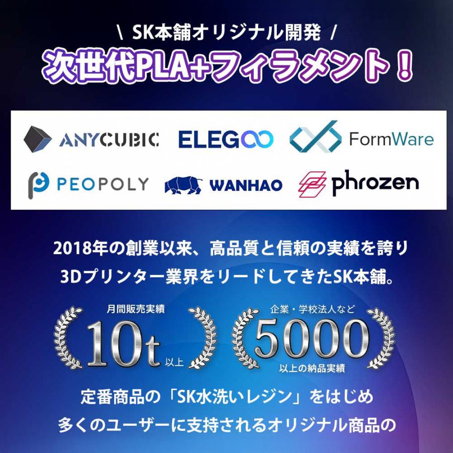 SK本舗 GENESIS PLA+フィラメント 1kg 3Dプリンター 高強度 高耐久性 高柔軟性 ジェネシス : Spero - 通販 - Yahoo!ショッピング