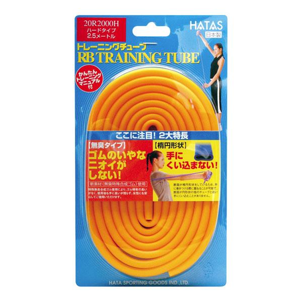 HATAS ハタ RBトレーニングチューブ ハードタイプ トレーニングチューブ トレーニング チューブ エクササイズ ストレッチ 筋トレ 20R2000H YL : SPG スポーツパレットゴ ...