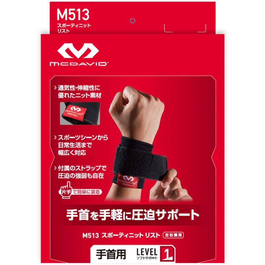 McDavid マクダビッド スポーティニット リスト 左右兼用 M513 BK : SPG スポーツパレットゴトウ - 通販 - Yahoo!ショッピング