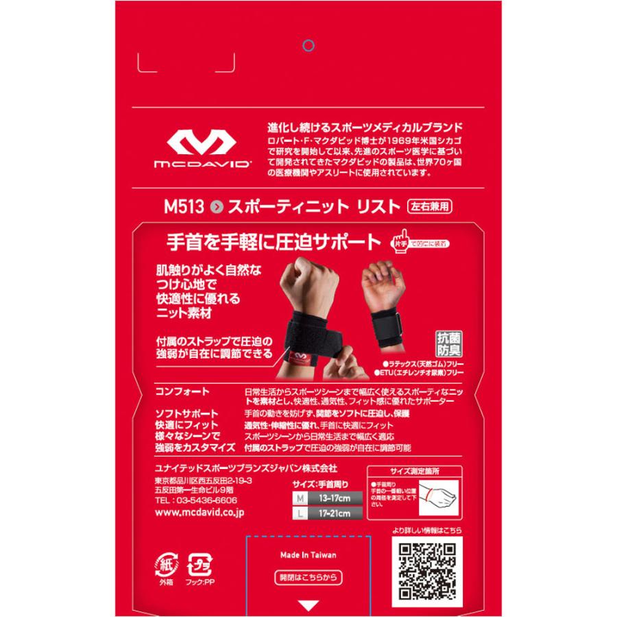 McDavid マクダビッド スポーティニット リスト 左右兼用 M513 BK : SPG スポーツパレットゴトウ - 通販 - Yahoo!ショッピング