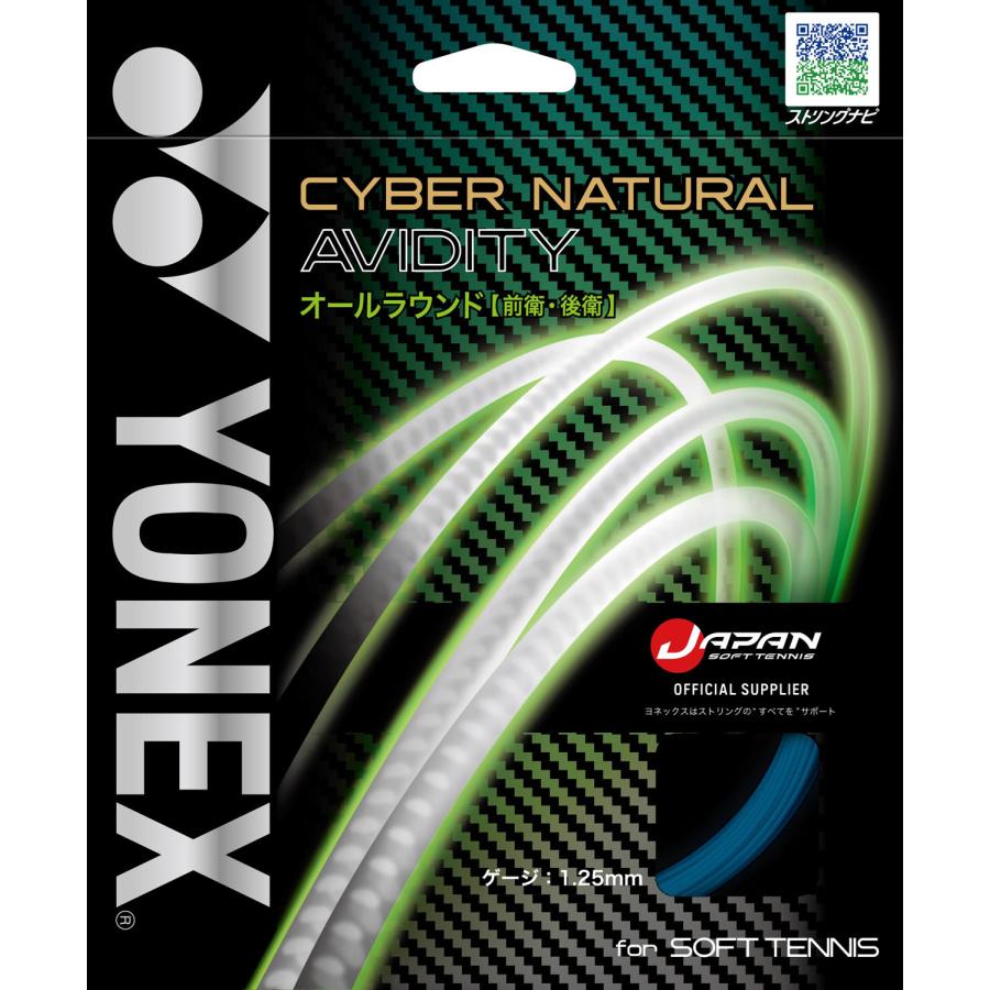 YONEX ヨネックス サイバーナチュラルアビディティ CSG550AD : SPG スポーツパレットゴトウ - 通販 - Yahoo!ショッピング