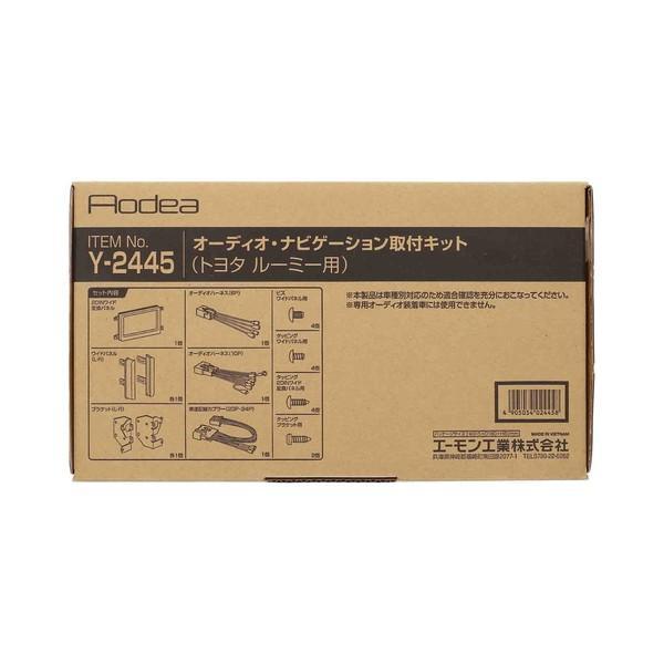 amon エーモン Y-2445 オーディオ・ナビゲーション取付キット（トヨタ ルーミー用） : SPHKK(総合パーツ販売株式会社 ...