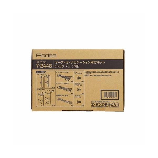 amon エーモン Y2448 オーディオ・ナビゲーション取付キット(トヨタ パッソ用) : SPHKK(総合パーツ販売株式会社) - 通販 - Yahoo!ショッピング
