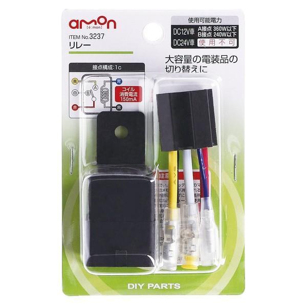 amon エーモン 3237 リレー 各電装品の切替に DC12V車専用 : SPHKK(総合パーツ販売株式会社) - 通販 - Yahoo!ショッピング