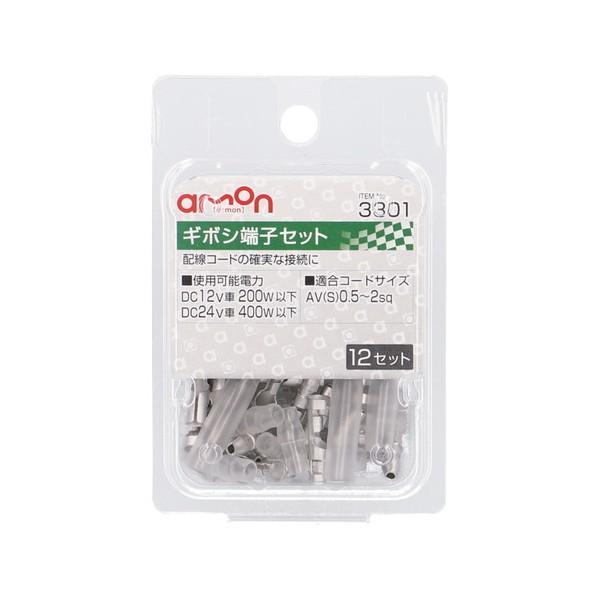 amon（エーモン） amon 3301 ギボシ端子セット 適合コードサイズ：AV(S)0.5〜2sq（入数：12セット） : SPHKK(総合パーツ販売株式会社) - 通販 - Yahoo ...
