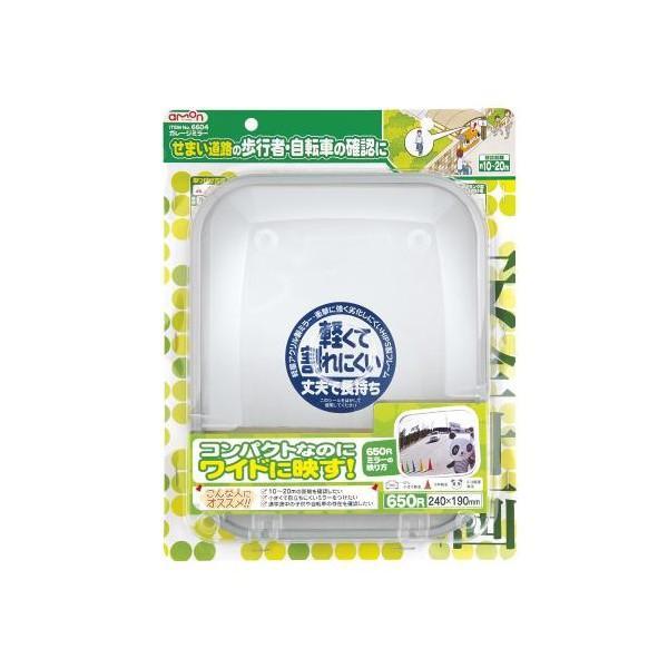 amon エーモン 6604 ガレージミラー(曲面率:650R 角型) : SPHKK(総合パーツ販売株式会社) - 通販 - Yahoo!ショッピング