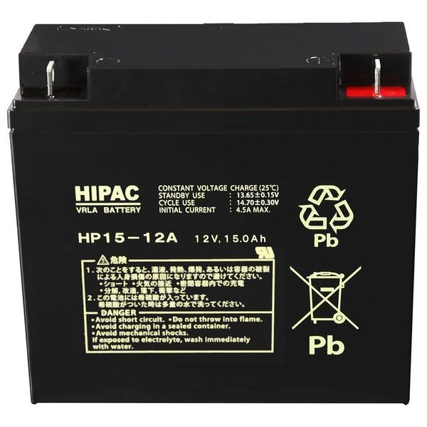 エナジーウィズ HIPAC HP15-12A 産業用 小形制御弁式鉛蓄電池 HPシリーズ : SPHKK(総合パーツ販売株式会社) - 通販 ...