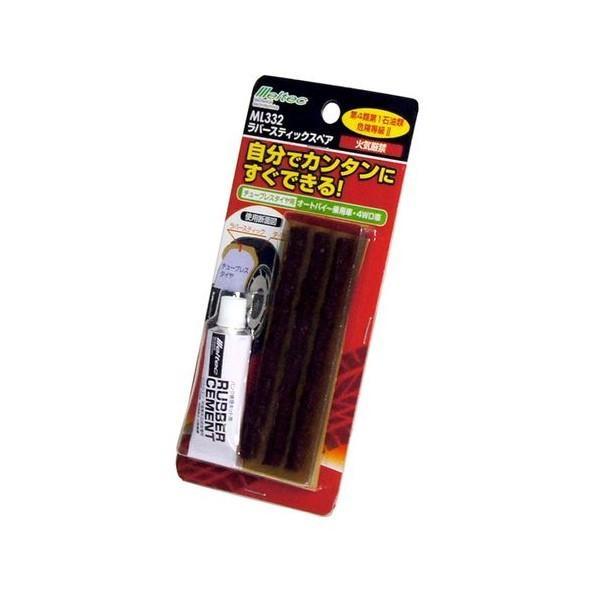 大自工業 Meltec ML-332 ラバースティックスペア パンク修理キット ML331用 ML332 : 4906918203754 : SPHKK(総合パーツ販売株式会社) - 通販 ...