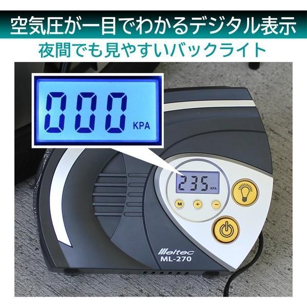 大自工業 Meltec ML-270 車の空気入れ エアーコンプレッサー DC12V用 車・バイク用 最高圧力：825? : SPHKK(総合パーツ販売株式会社) - 通販 - Yahoo ...