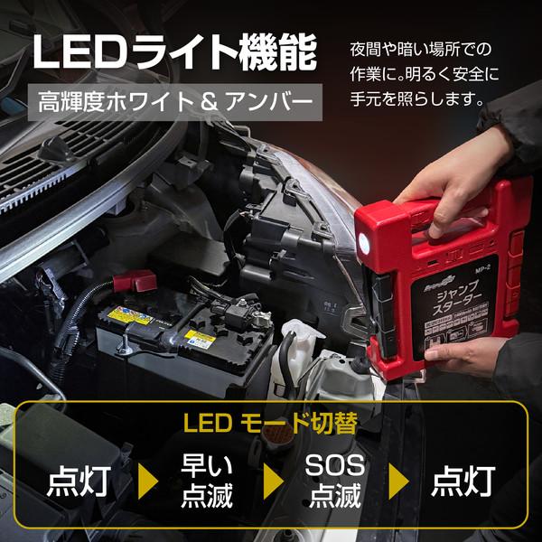 大自工業 Meltec MP-2 リチウムジャンプスターター DC12/24V 24000mAh : SPHKK(総合パーツ販売株式会社) - 通販 - Yahoo!ショッピング