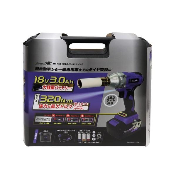 大自工業 Meltec MP-100 充電式電動インパクトレンチ タイヤ交換工具 MeltecPlus バッテリー容量3.0A : SPHKK(総合パーツ販売株式会社) - 通販 ...