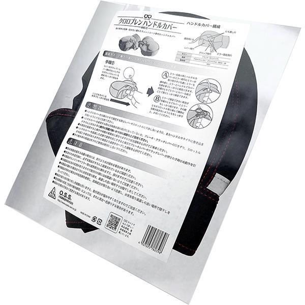 大阪繊維資材 INFIMO WNHC-03 防水・防寒ネオプレーンハンドルカバー : SPHKK(総合パーツ販売株式会社) - 通販 ...