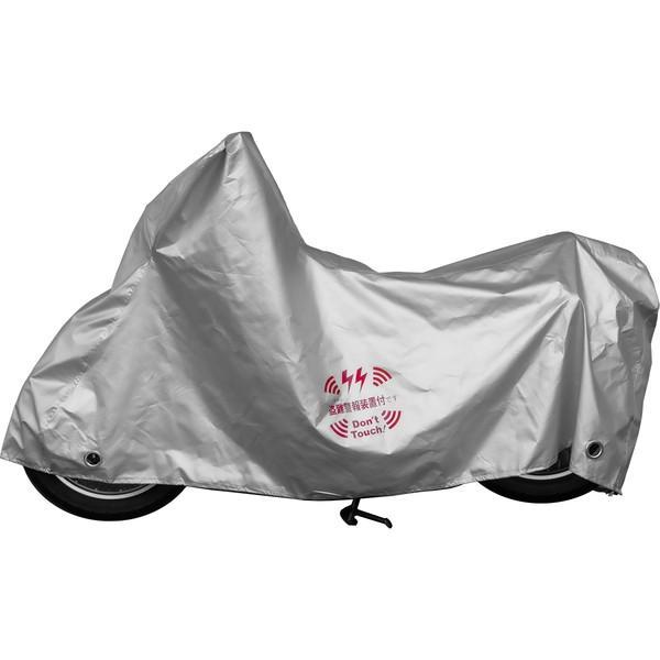 大阪繊維資材 INFIMO IMA92203 ツーロックバイクカバー 警報プリント入 丈夫な厚手生地 警報装置プリント入 シルバー Lサイズ : SPHKK(総合パーツ販売株式会社) - 通販 ...