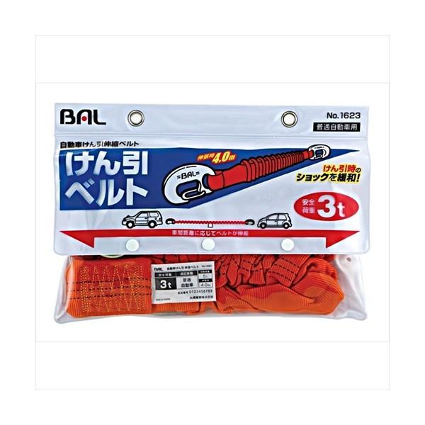 大橋産業 BAL No.1623 自動車けん引伸縮ベルト 3t : SPHKK(総合パーツ販売株式会社) - 通販 - Yahoo!ショッピング