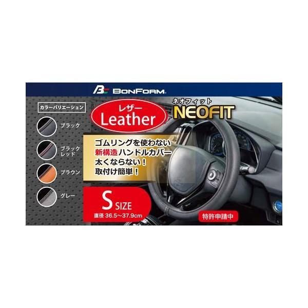BONFORM ボンフォーム 6703-15BK ハンドルカバー ネオフィットレザー 軽/普通車 ステアリングカバー S:36.5〜37.9 ブラック : SPHKK(総合パーツ販売株式会社 ...