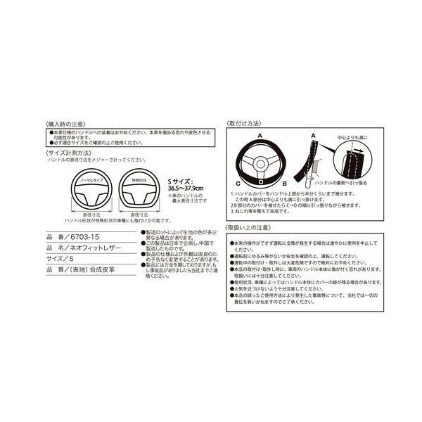 BONFORM ボンフォーム 6703-15BK ハンドルカバー ネオフィットレザー 軽/普通車 ステアリングカバー S:36.5〜37.9 ブラック : SPHKK(総合パーツ販売株式会社 ...