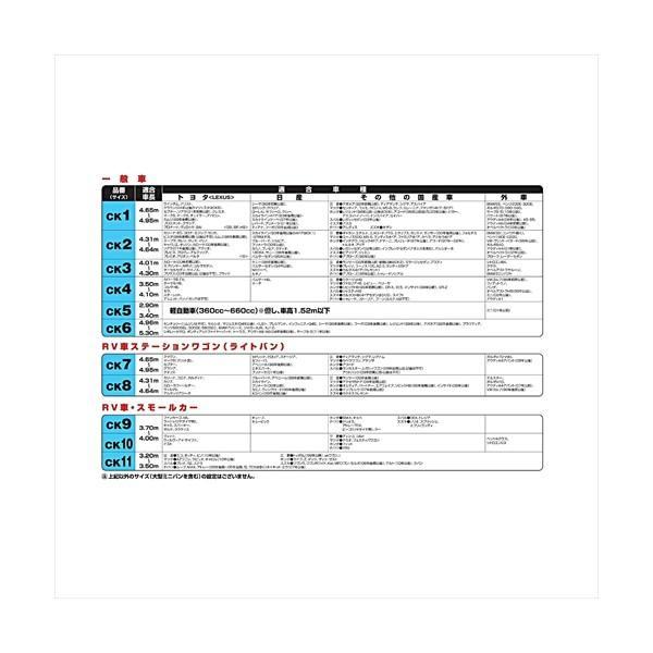アラデン ARADEN CK1 自動車用ボディーカバー ちょっとかけるクン 適合車長4.65m〜4.95m : SPHKK(総合パーツ販売 ...