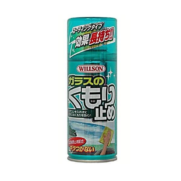 WILLSON ウイルソン 02026 ガラスのくもり止め 180ml : SPHKK(総合パーツ販売株式会社) - 通販 - Yahoo!ショッピング