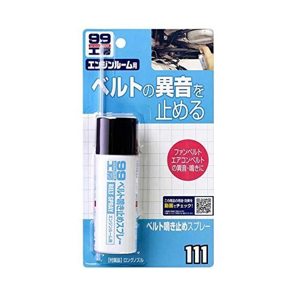 ソフト99 ソフト99 SOFT99 09111 ベルト鳴き止めスプレー 40ml : SPHKK(総合パーツ販売株式会社) - 通販 - Yahoo!ショッピング