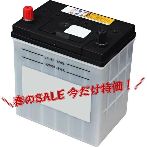 輸入メーカー品 国産車用カーバッテリー(充電制御車対応 ) 44B19R 訳あり特価品！商品入れ替え無くなり次第終了！ 互換：28B19R ...