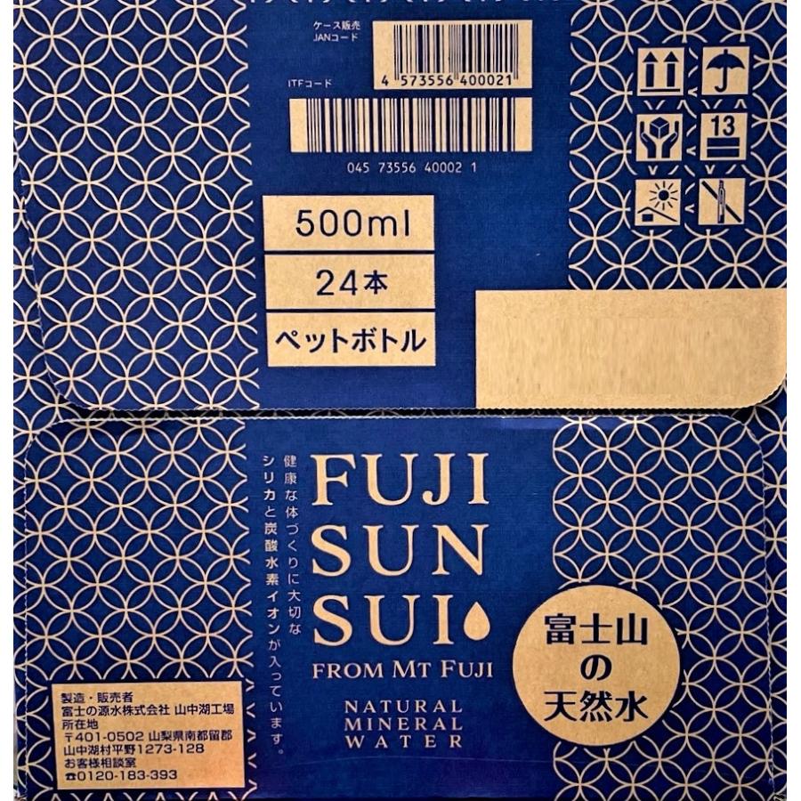富士の源水 FUJI SUN SUI 500ml×24本 北海道と沖縄除き送料無料 : スピカコーポレーション - 通販 - Yahoo!ショッピング