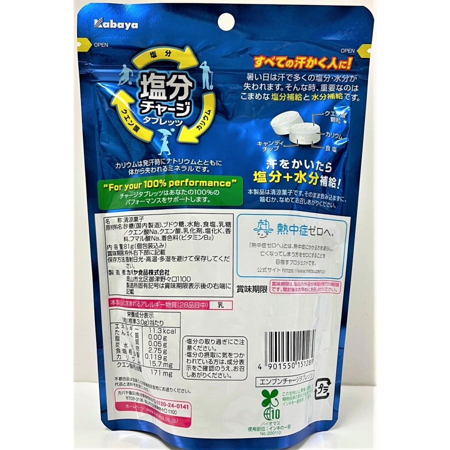 Kabaya カバヤ 塩分チャージタブレッツ 81g×6袋 北海道と沖縄除き送料無料 : スピカコーポレーション - 通販 - Yahoo!ショッピング