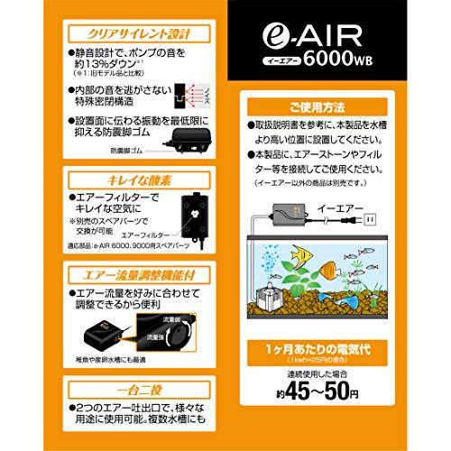 ジェックス GEX AIR PUMP e‐AIR 6000WB 吐出口数2口 水深50cm以下・幅120cm水槽以下 静音エアーポンプ : SPICES - 通販 - Yahoo!ショッピング