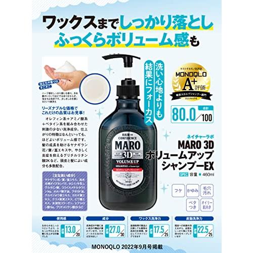 3Dボリュームアップ シャンプー EX [ジェントルミントの香り] MARO マーロ 詰め替え 380ml メンズ : SPICES - 通販 - Yahoo!ショッピング
