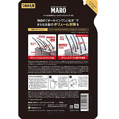 3Dボリュームアップ シャンプー EX [ジェントルミントの香り] MARO マーロ 詰め替え 380ml メンズ : SPICES - 通販 - Yahoo!ショッピング