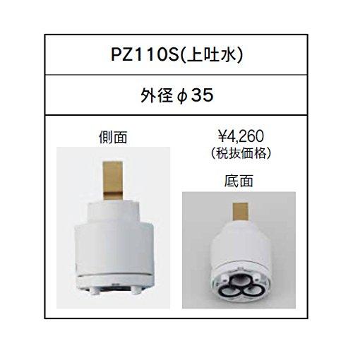 KVK シングルレバーカートリッジ 【PZ110S】 : SPICES - 通販 - Yahoo!ショッピング